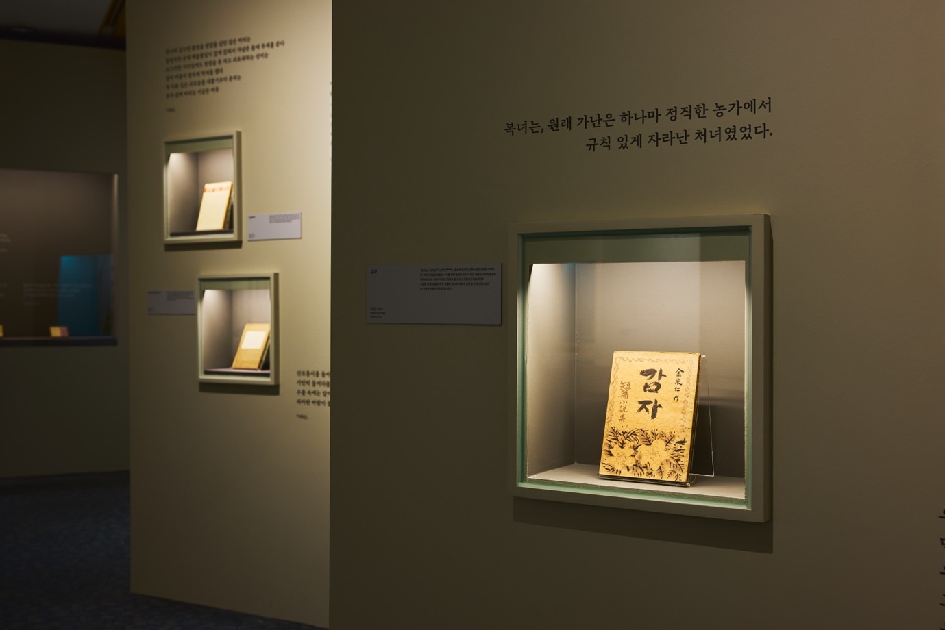 L'exposition « The Pulse of Korean Literature » part à la recherche des ...